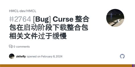 Bug Curse 整合包在启动阶段下载整合包相关文件过于缓慢 · Issue 2764 · Hmcl Devhmcl · Github