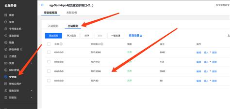 腾讯云linux服务器安装mysql8并实现远程访问 腾讯 云服务器 liunx8 new pdo mysql host csdn博客
