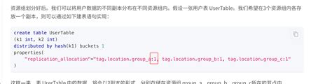 Doris多租户副本分布问题 · Issue 12068 · Apachedoris · Github