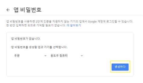 [flask] flask mail로 smtp 인증 메일 발송