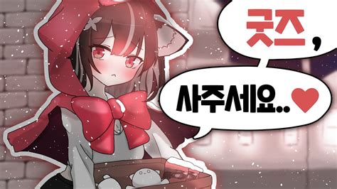 홈쇼핑 컨셉으로 굿즈 홍보해보기 Youtube