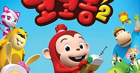 어린이들 잘 먹어야지 냉장고나라 코코몽 2