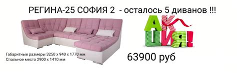 Интернет-магазин мягкой мебели «Регина», угловые и прямые диваны в ...