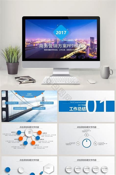 项目ppt模板下载 包图网