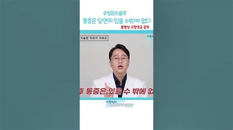 유방암수술 유방암수술후통증 점액종 Youtube