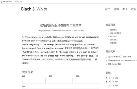 django博客项目8：文章详情页 csdn博客