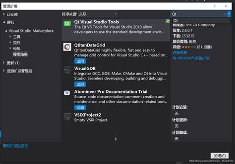 在vs2019中使用qt（包括qt的安装）qt Vs2019 Csdn博客