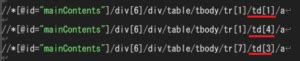 Selenium初心者向けXPathで要素を取得する方法Python prtn blog