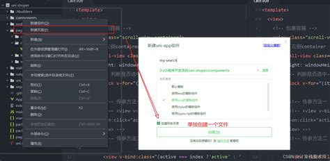 【小程序项目开发 京东商城】uni app之自定义搜索组件（上） 组件ui uniapp如何做一个像京东app一样的筛选按钮 csdn博客