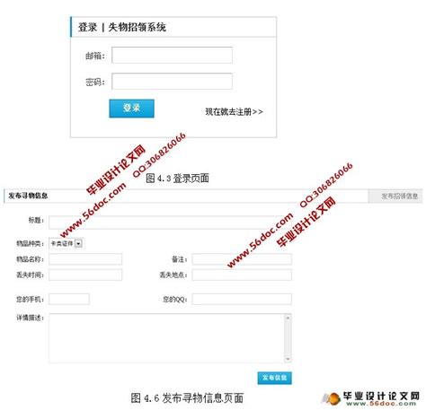 基于JSP失物招领网站系统的设计与实现 MySQL 含录像 Javaweb 计算机