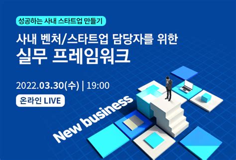 비즈니스 마케팅 Hr 실무 교육 러닝스푼즈