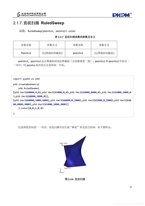 Bimbase Kit 2021版 参数化组件建模功能使用手册——如何”写“模型bimbase Python参数化组件的博客 Csdn博客