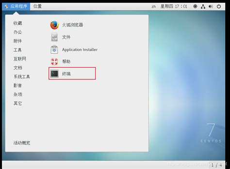 centos linux7虚拟机初始化操作 centos恢复出厂设置命令 csdn博客