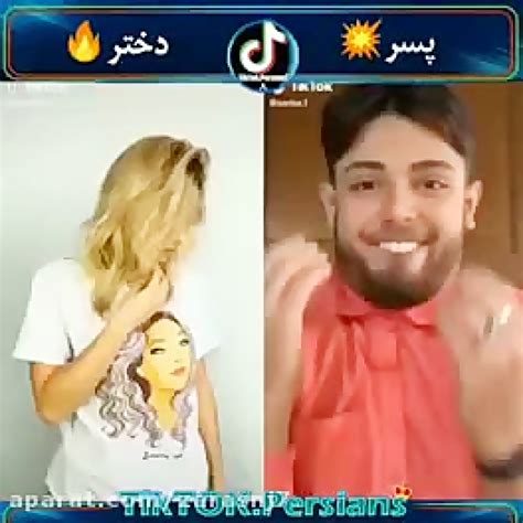 دختر یا پسر؟