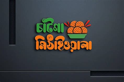 মিঠাইওয়ালা মেজদার জলযোগ। নামেই ভিন্নতা। নামটি অন্য মিষ্টির দোকানের চেয়ে আলাদা। ঝিনাইদহের