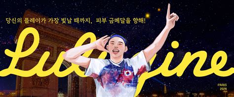 룰루진 Lulugine The Beauty Engine