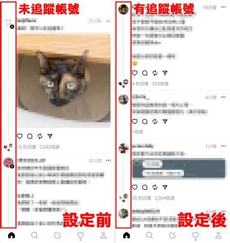 【threads技巧】教你首頁動態牆只看追蹤帳號！通知設定教學 噤聲 奇奇筆記