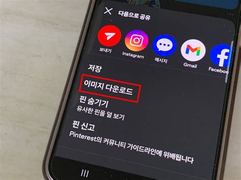 핀터레스트 사진 저장 및 동영상 다운로드 방법 정리 네이버 블로그 핀터레스트 사진 저장 및 동영상 다운로드 방법 정리 네이버 블로그
