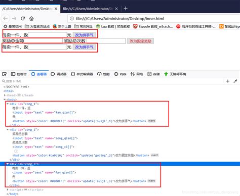 Javascript使用innerhtml函数，控制指定div内容代码ner Csdn博客