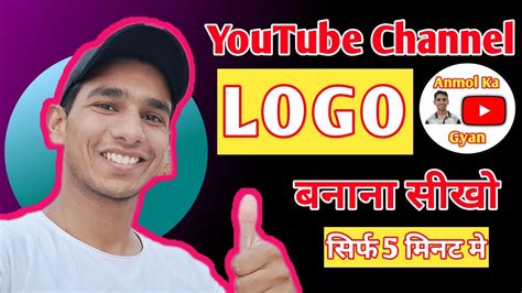 YouTube Channel Logo Kaise Banaye How To Create A Logo YouTube Logo Kese Banaye YouTube