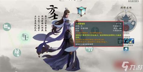 剑三方士升级攻略和任务详解 方士怎么玩和找点 九游手机游戏