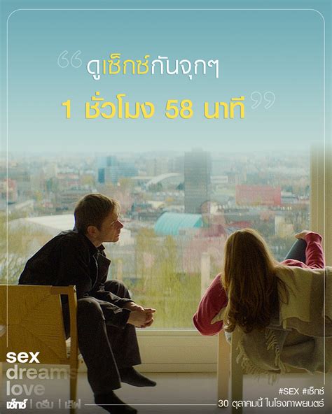 จดอ ดู เซ็กซ์ กันจุก ๆ กับความยาวภาพยนตร์ 1 ชั่วโมง 58 นาที หนังรักในกรุงออสโล เมืองหลวงของ