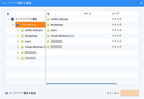 Acronis Universal Restoreでオペレーティングシステムが見つからない