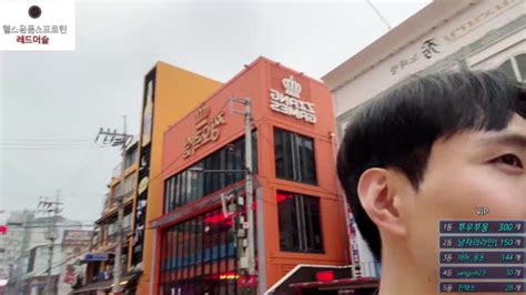 클립 홍대야킹 미인만나러 ㄱㄱ 여행먹방남캠여캠 SOOP VOD
