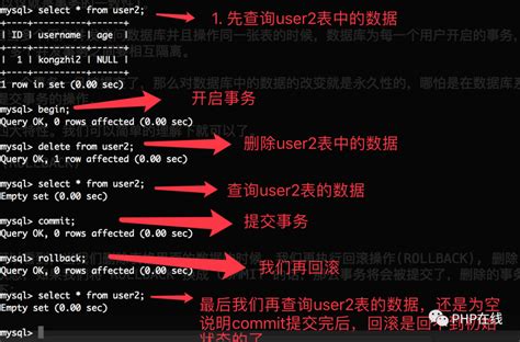 Sql怎么回滚的时候不覆盖新有数据理解mysql数据库事务 Csdn博客