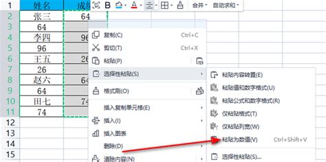 WPS如何让一列表格数据一一对应变成两列 360新知