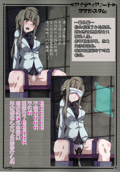 Idea Note Nico Custom 创意笔记 定制妮可 Page nhentai hentai doujinshi and manga