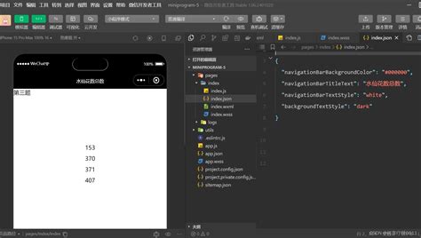 第二章 微信小程序 —作业微信小程序加减乘除代码 Csdn博客
