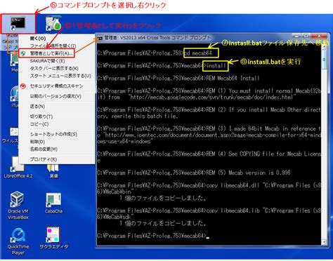 インストールと環境設定 Az Prolog