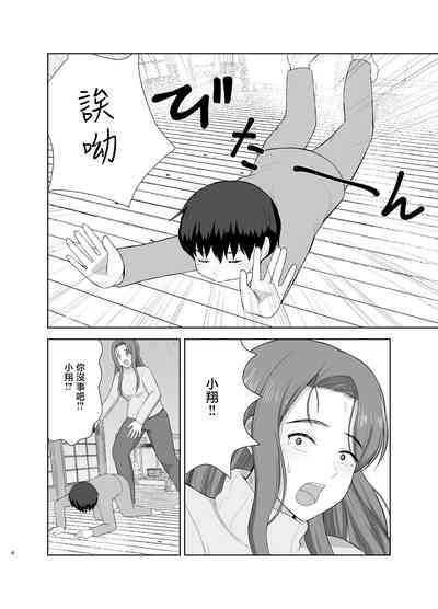 Kahogo Mama Nhentai Hentai Doujinshi And Manga