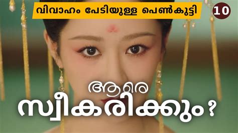 1 girl 3 lovers ️ part 10 lost you forever s1 c drama malayalam