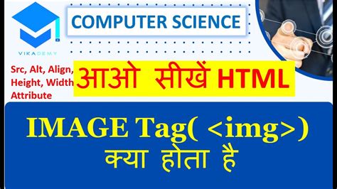 Html Image Tag With Its Attributessrc Alt Align Width Height And