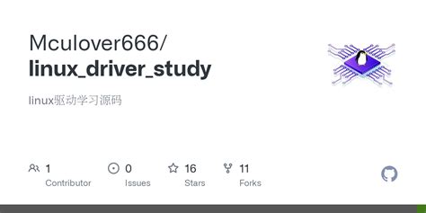 Github Mculover666linuxdriverstudy Linux驱动学习源码