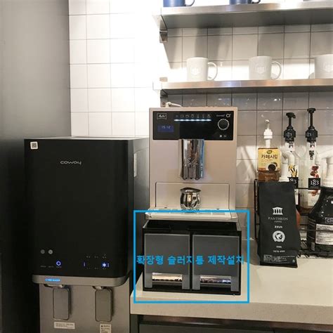 전자동커피머신렌탈 설치사례 업소용커피머신 밀리타ci 확장형 강남구 투게더펀딩 사내카페 설치건 판테온커피 판테온커피
