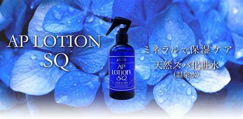 Ap Lotion Sq エーピーローションエスキュー ヘアケア・スキンケアのpremush