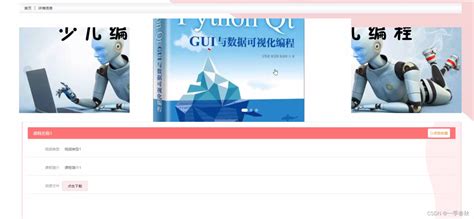 基于springbootvue编程语言在线学习平台的设计与实现springbootvue用到的语言 Csdn博客