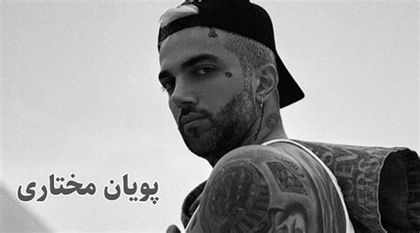 جنجال جدید پویان مختاری آیا توکن وطن یک کلاهبرداری است؟