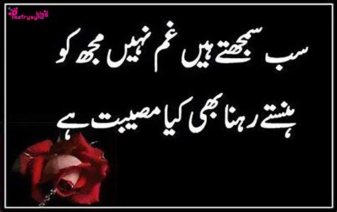 Musibat Shayari Falocasa