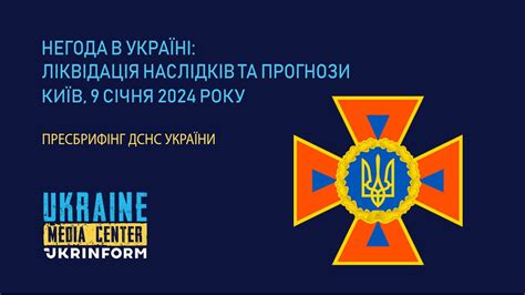 Негода в Україні ліквідація наслідків та прогнози Youtube
