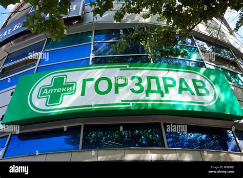 Gorzdrav hi-res stock photography and images - Alamy
