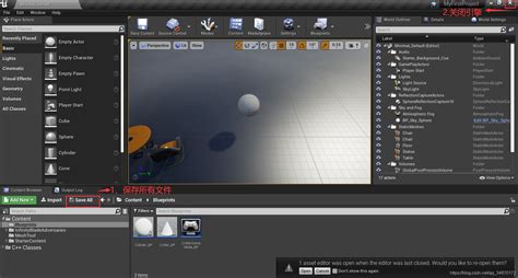 Ue4 热编译失效的解决方法虚幻提示重新编译无法热更 Csdn博客