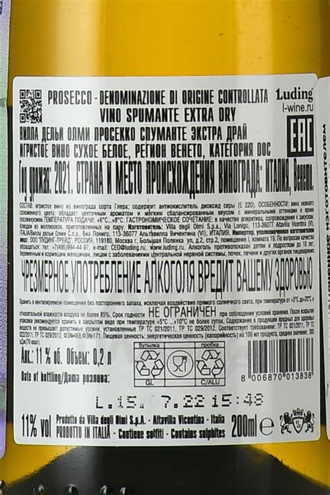 Villa Degli Olmi Prosecco Spumante Extra Dry - купить вино игристое ...