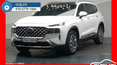 현대 더 뉴 싼타페 Hev 16 2wd 프레스티지22년식1만km3990만원완전무사고 Youtube