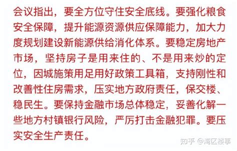 关于烂尾楼，国家正式出手了 知乎