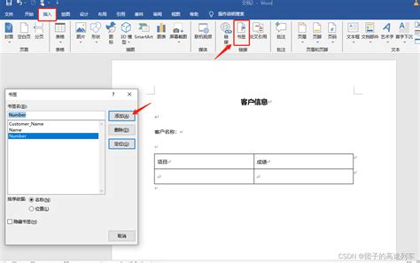 qt中操作word文档 qt word操作 csdn博客