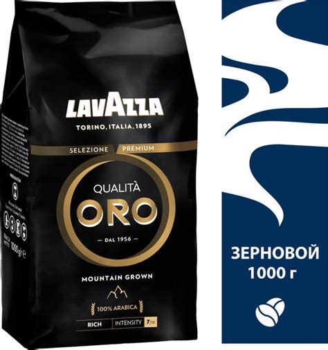 Кофе в зернах Лавацца Qualita Oro Mountain Grown, арабика, 1 кг купить ...